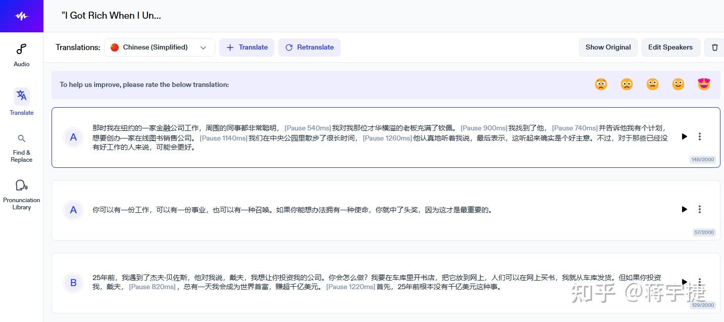 拆解100个有趣的AI产品：Speechify - 知乎