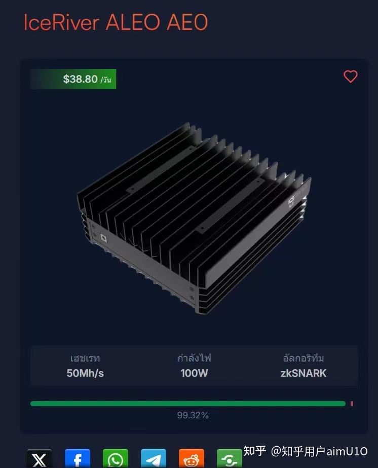 ALEO首款专业机冰河AE0震撼上市 - 知乎