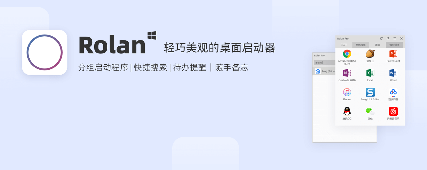 Rolan - 轻量级Windows桌面高效启动器 - 知乎
