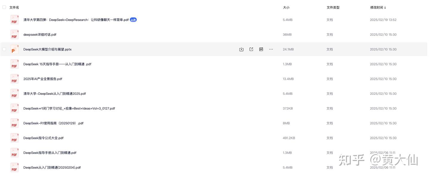 DeepSeek 强势发布 DeepEP，3 小时斩获 3k+ Star！ - 知乎