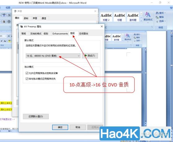 REW 使用入门及配合Anti-Mode调试手记 - 知乎