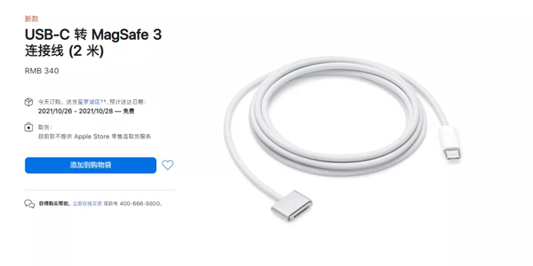 苹果首发USB PD3.1快充MacBook Pro、140W充电器 - 知乎