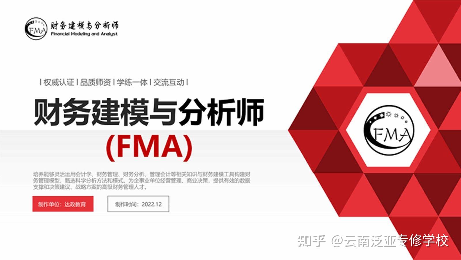 财务分析师考试~财务分析模型及财务分析模型的主要方法 知乎