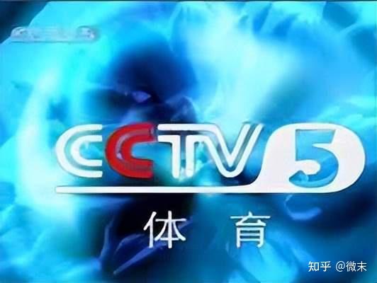 CCTV5咋了， - 知乎
