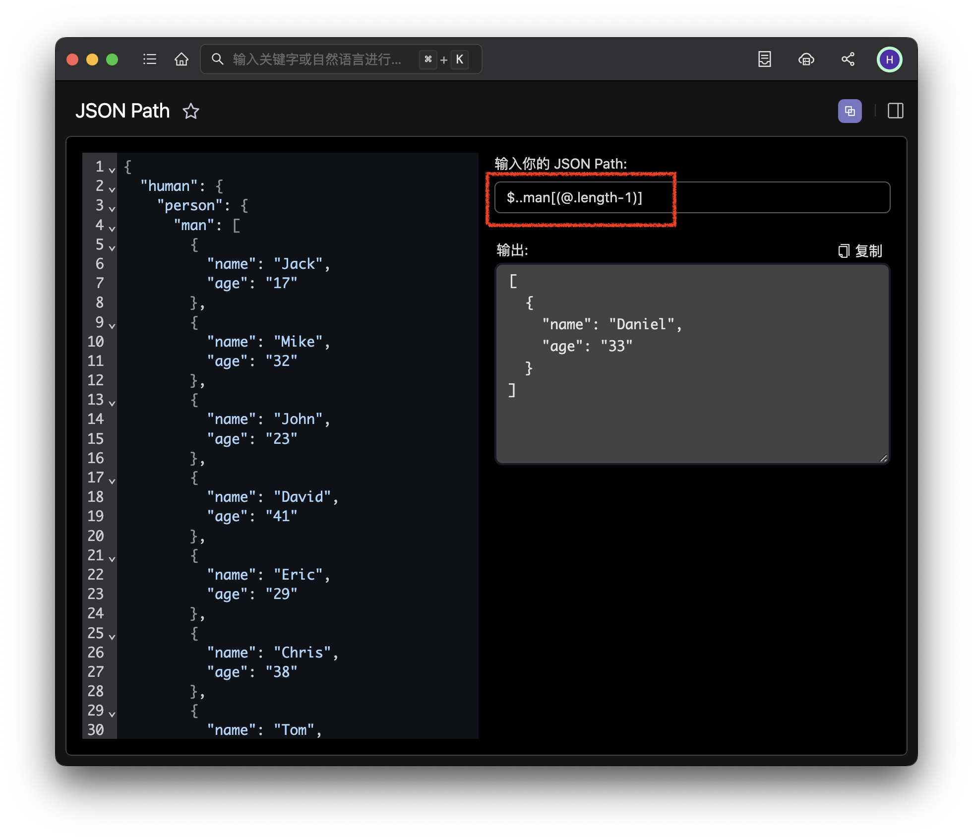 如何在万行 JSON 中提取元素？答案是… 🧐 - 知乎