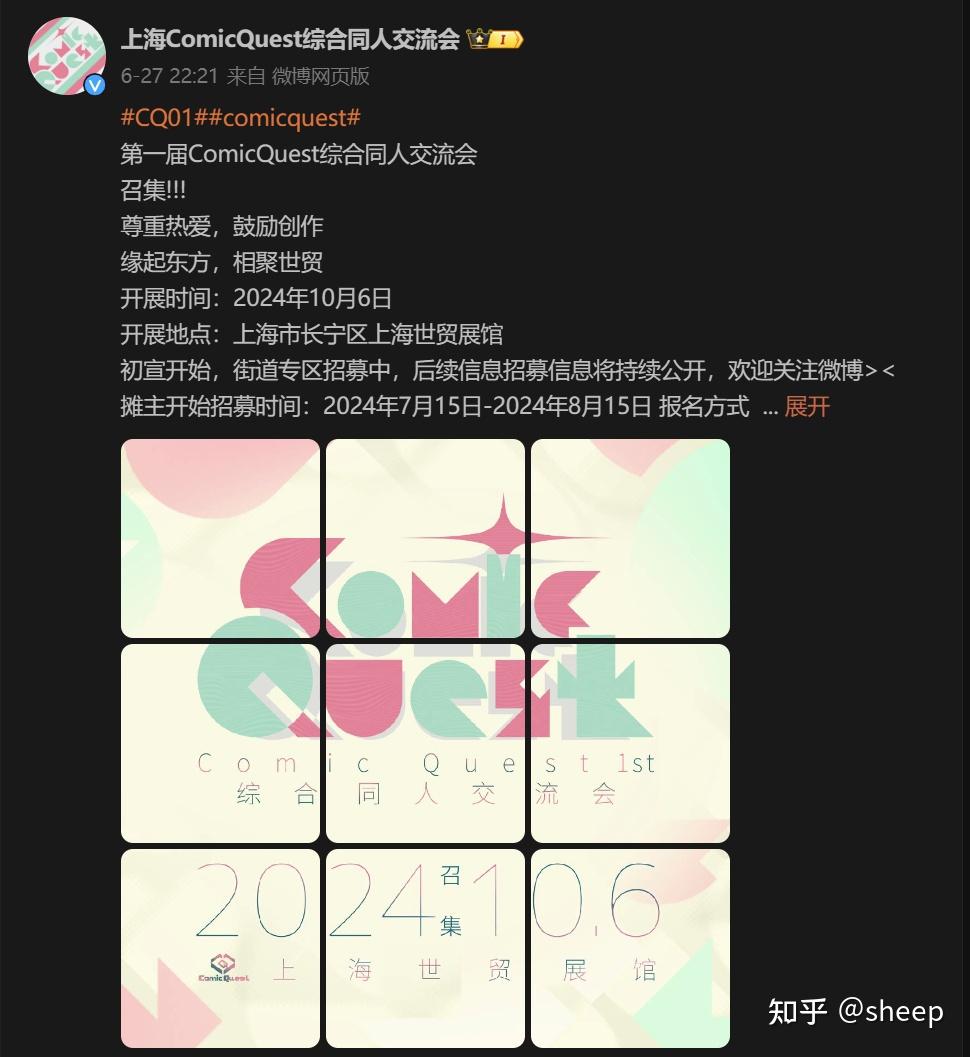 【CPG05~CP30延期(开展前)】COMICUP发展回忆纪事(第四期 暂时完结) - 知乎