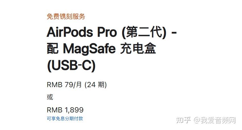 新款苹果AirPods Pro2发布，迎重磅更新！一文读懂 - 知乎