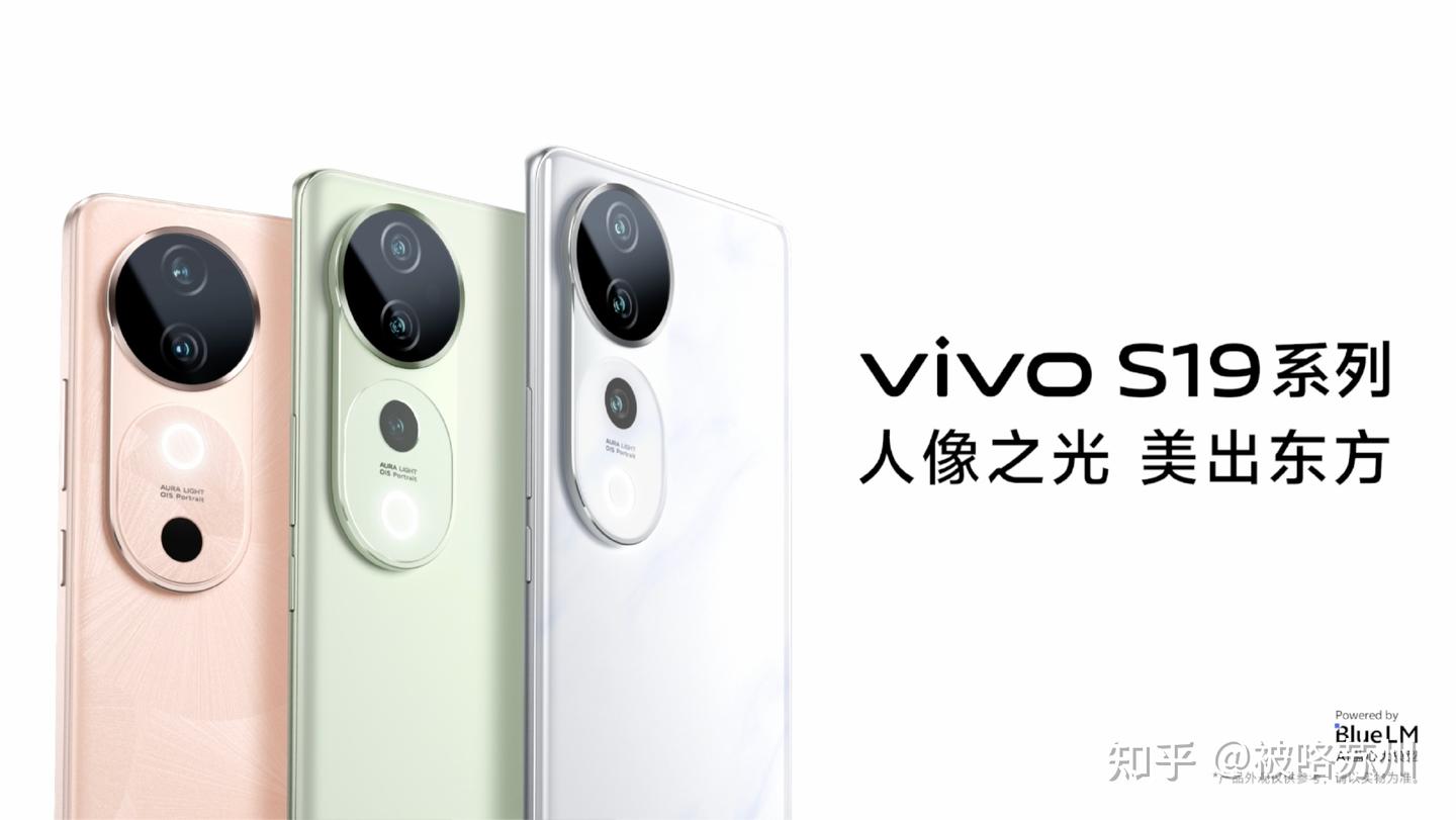 旗舰级超强影像能力！vivo S19 Pro首发索尼IMX921旗舰传感器！ - 知乎