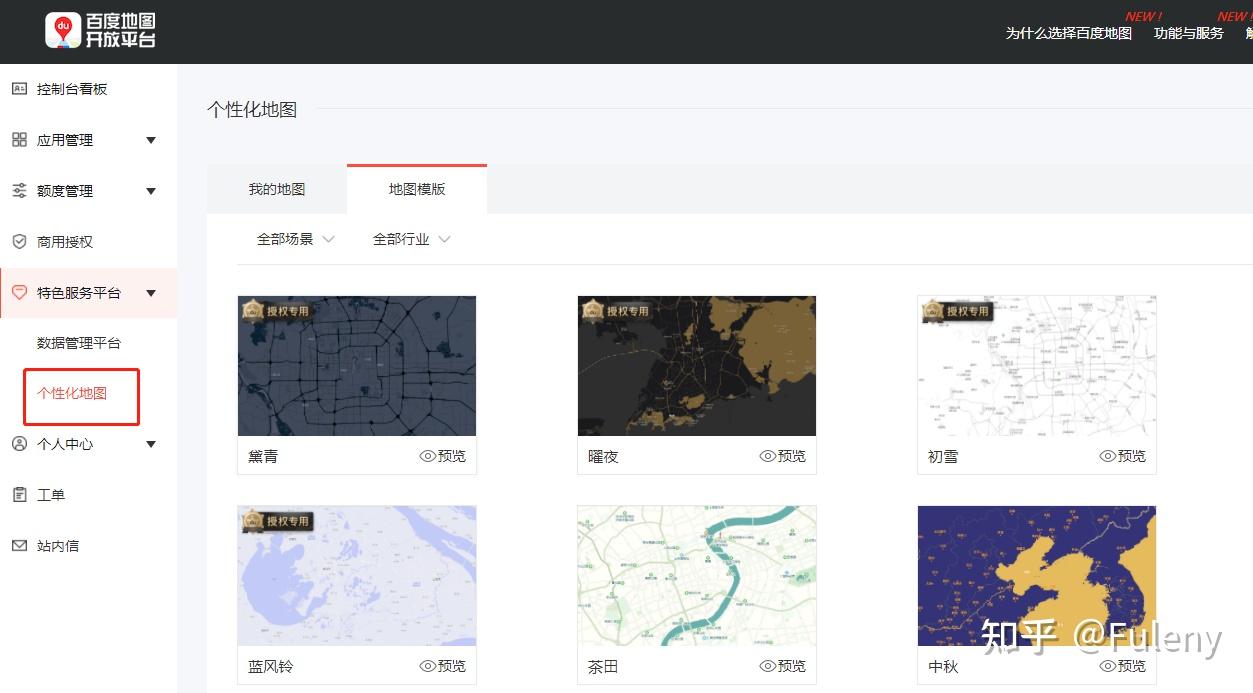 vue echarts引入百度地图API，设置bmap - 知乎
