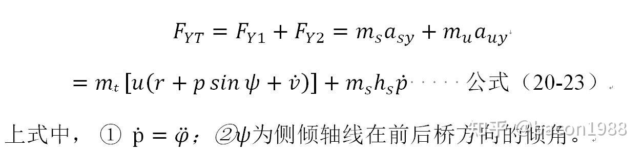 整车动力学操稳之三自由度模型的学习笔记及思考 - 知乎
