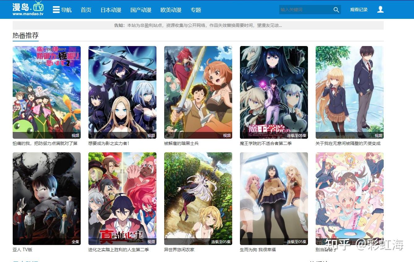2023年有什么最新最全的动漫资源网库？ - 知乎