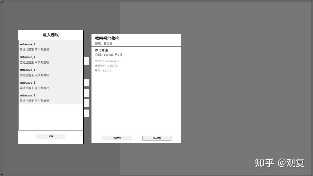 CK3复刻(九)：基础UI的制作以及将UI接入项目 - 知乎