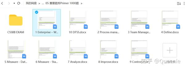 2023年6月10日ASQ CSSBB 黑带考试最全攻略 - 知乎