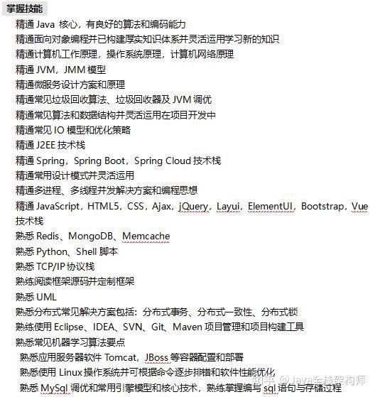 2025互联网大厂Java岗面试真题分享！ - 知乎
