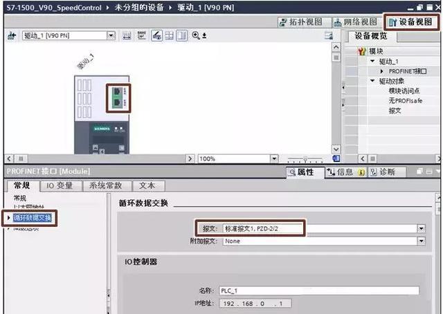S7-1500(T)对V90 PN进行速度控制的三种方法！ - 知乎