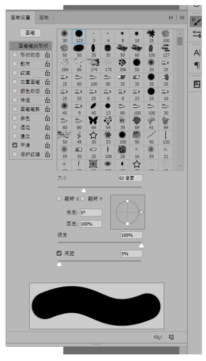 Ps画笔工具使用方法 知乎