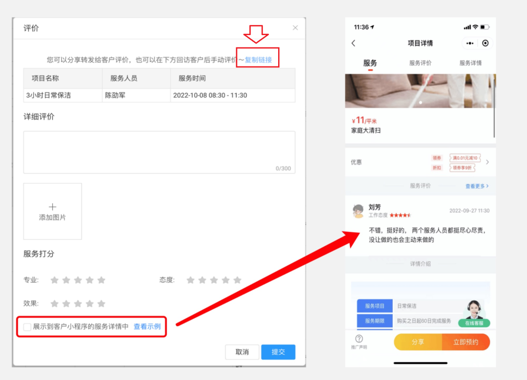 一句好评抵过百句口舌！家政保洁公司这么要好评更容易！ 知乎