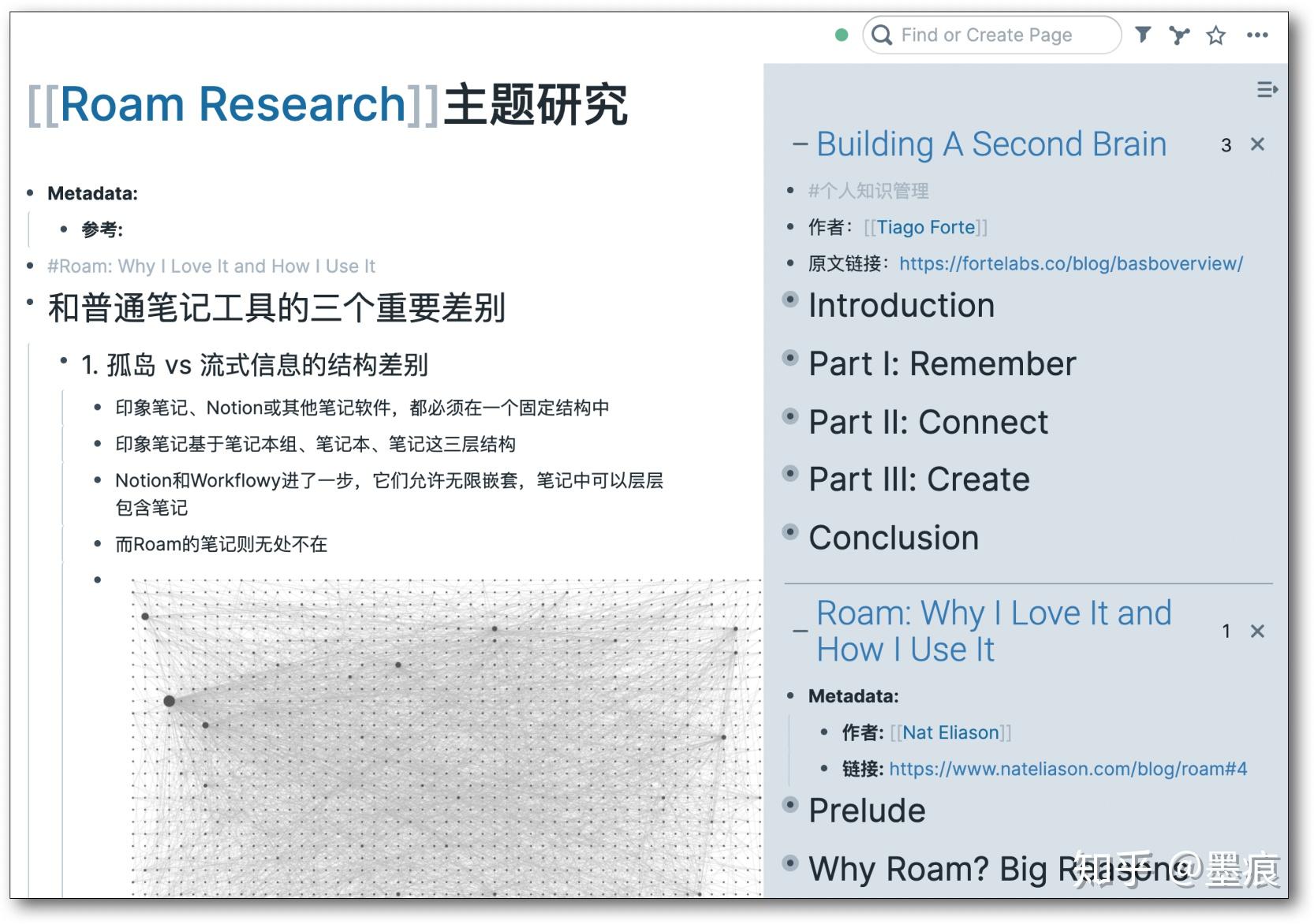 Roam Research实用教程(1) - 革命性的笔记工具 - 知乎