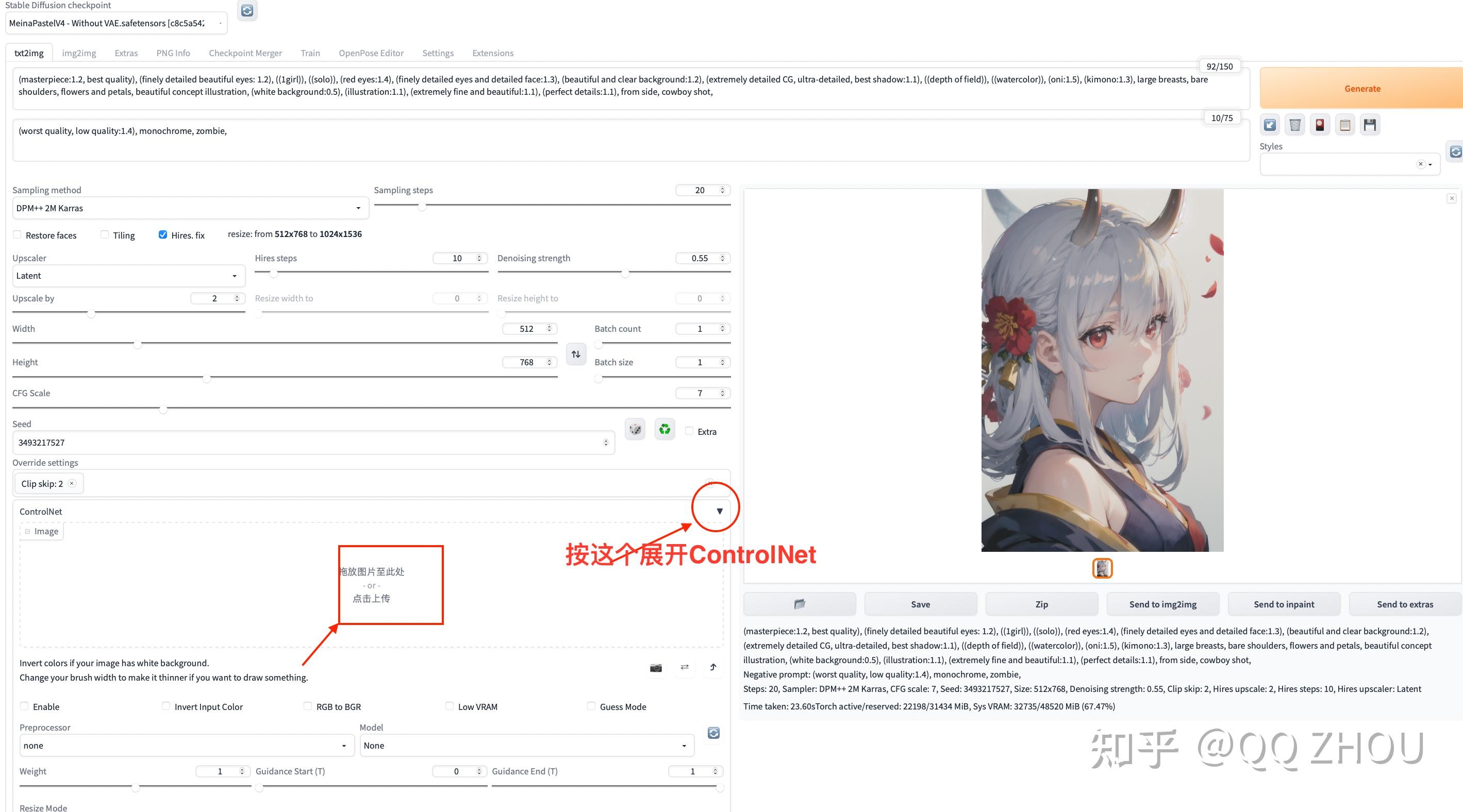 AI作图手把手教程系列（4）：进阶篇 —— 使用ControlNet为“她”定制二次元人物 - 知乎
