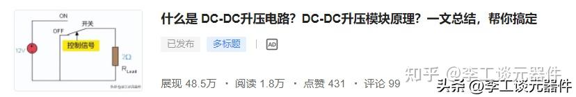 DC/DC转换电路设计十大原则总结，图文+案例，手把手教你设计 - 知乎