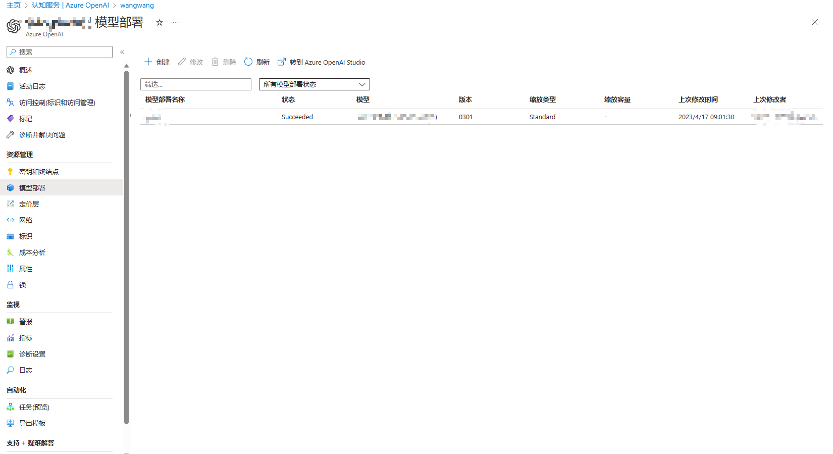 教你轻松申请Azure OpenAI - 知乎