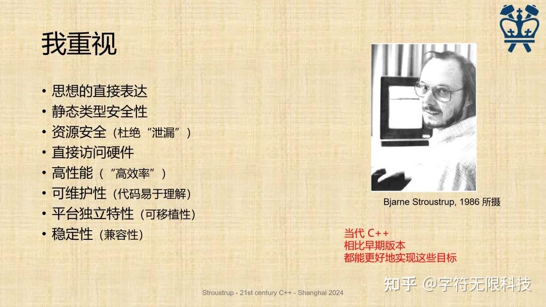 C++之父Bjarne Stroustrup 2024年末重磅演讲：重新认识C++ - 知乎