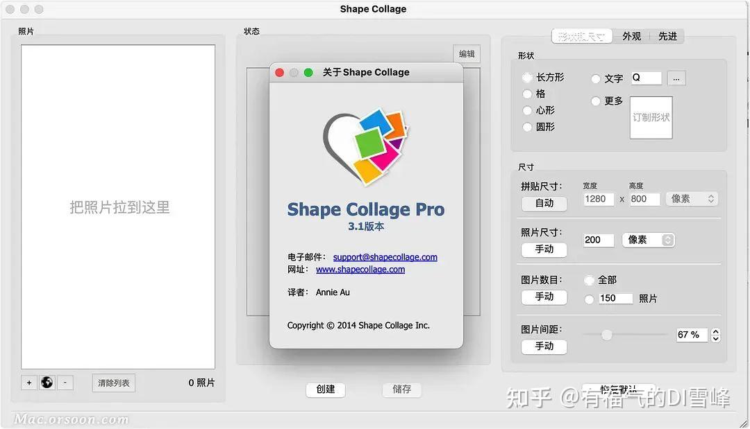 分享一款漂亮的拼贴图制作工具：Shape Collage - 知乎