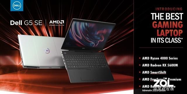 AMD 3A战略横空出世 戴尔G5 SE游戏本N大亮点解读 - 知乎