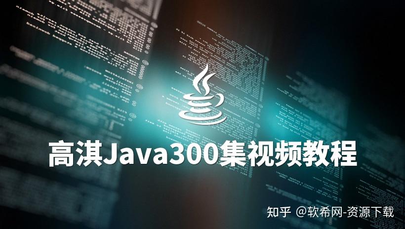 java300 集视频课程 - 知乎