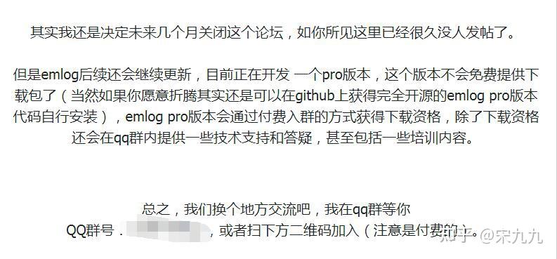 国产开源博客程序：从Emlog论坛关闭看国内开源程序如何发展盈利 - 知乎
