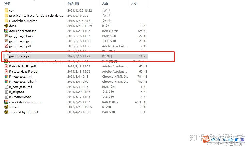 R语言plot函数可视化多条曲线（multiple Line In The Same Plot）、使用postscript函数将可视化图像保存到指定目录的（ps、postscript File