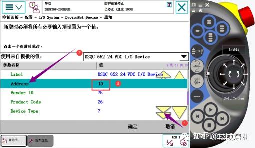 如何在ABB机器人示教器中配置DSQC652 - 知乎