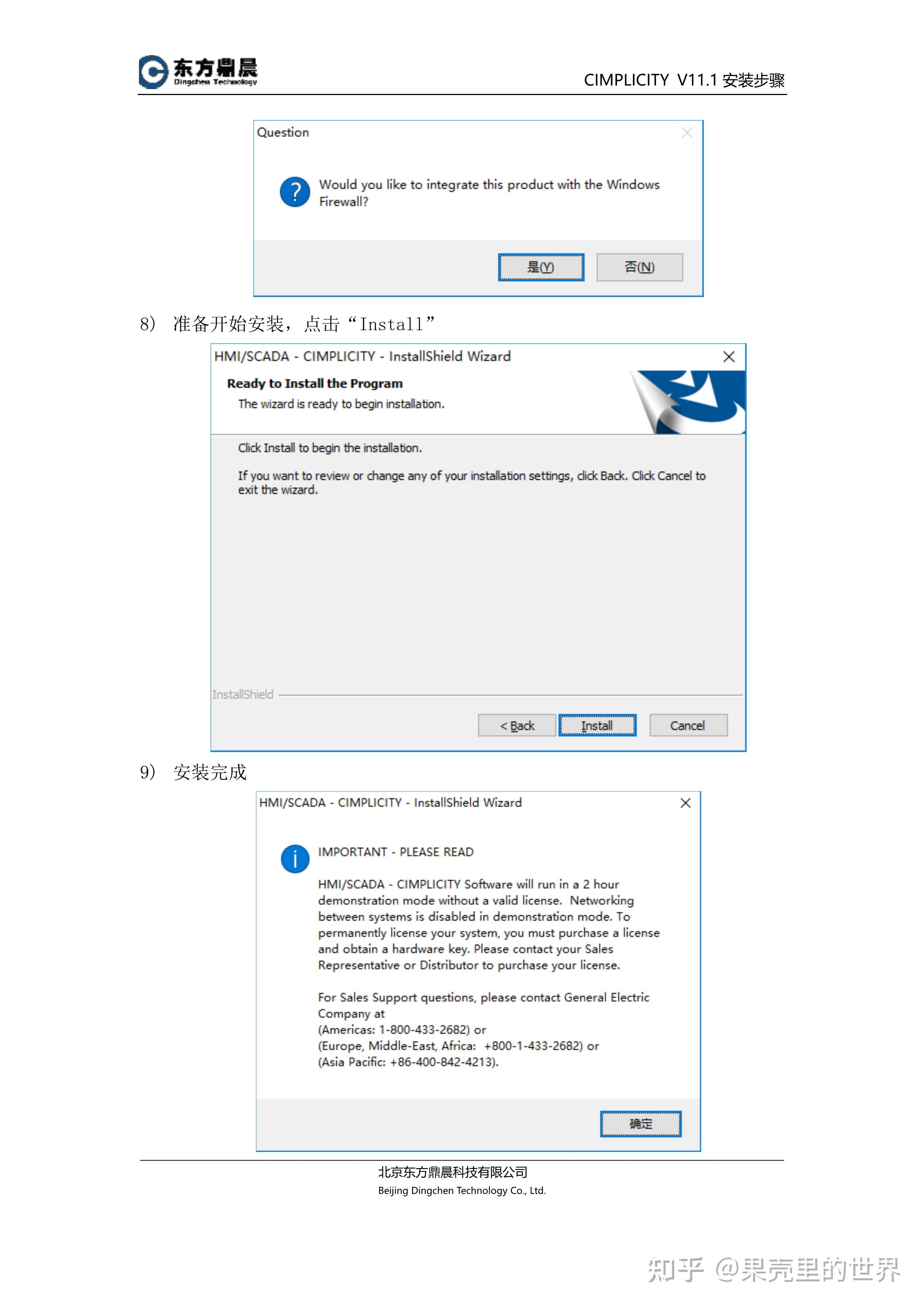CimplicityV11.1安装步骤 - 知乎