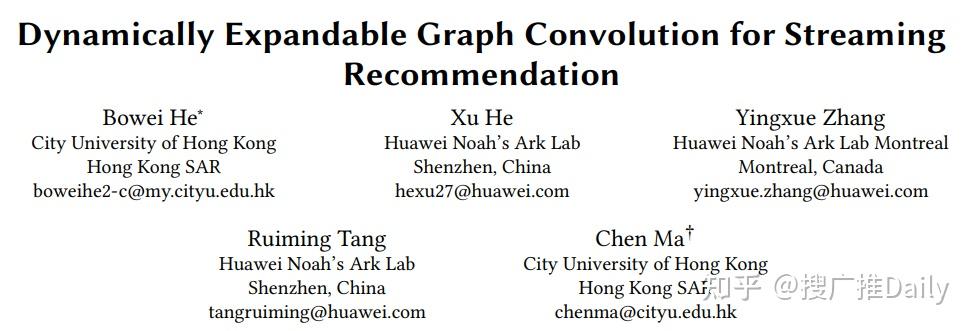 WWW2023 | DEGC：用于流推荐的动态可展开图卷积 - 知乎