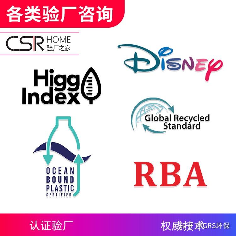 RBA审核等级分类清单 RBA三个内容名称调整