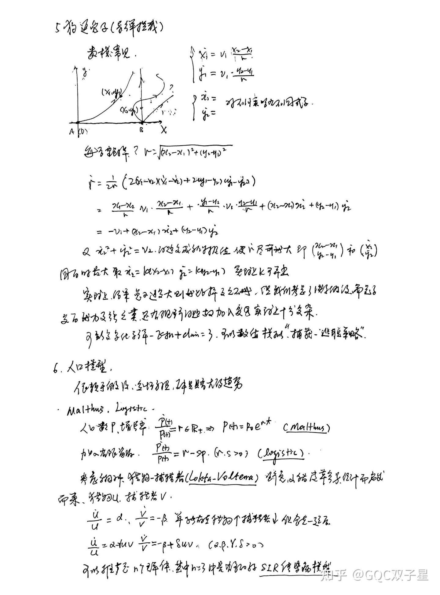 ODE 参考书，目录，§1基本概念 - 知乎
