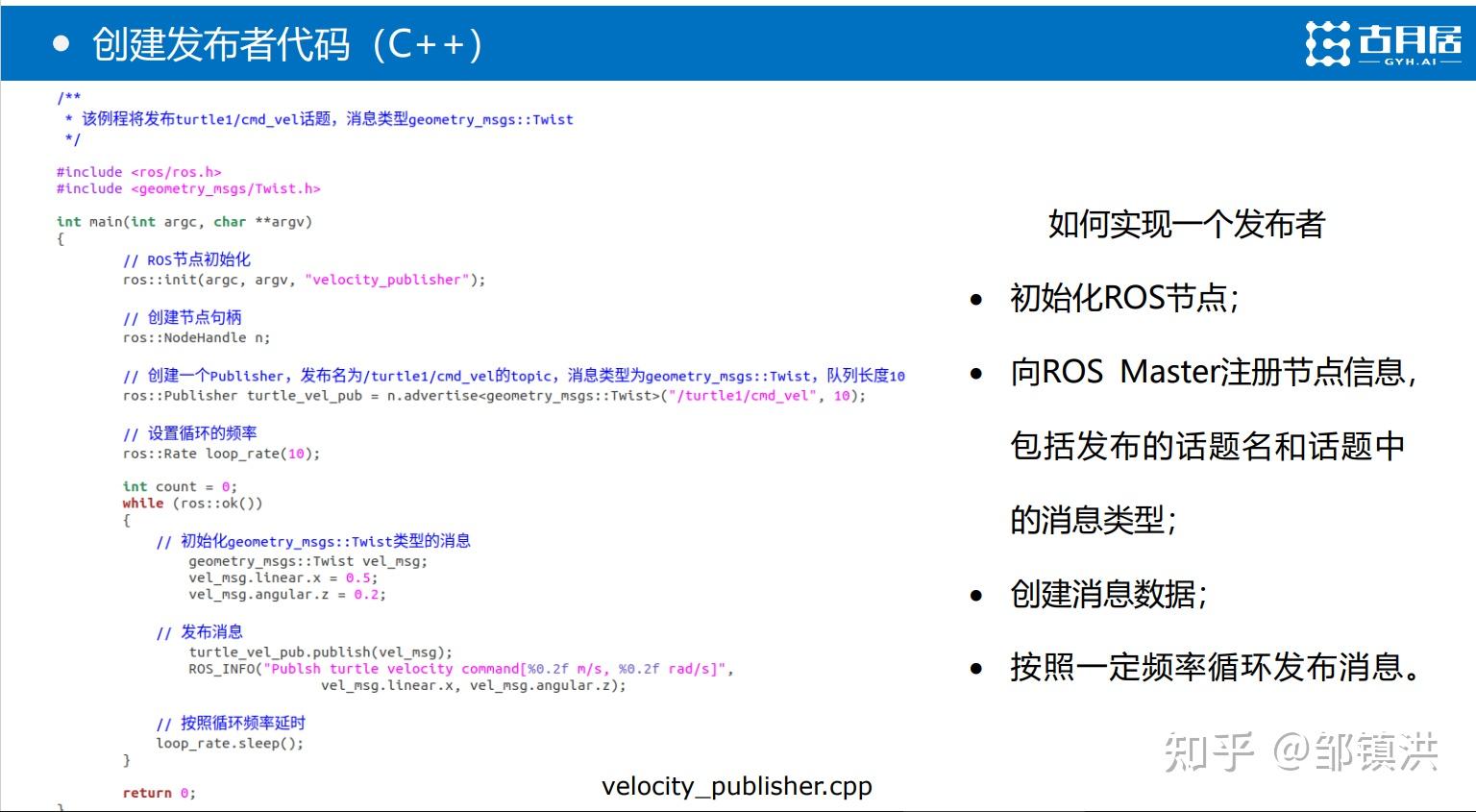 ROS1超基础入门操作——包含基础概念、订阅收发、传感器交互的部分和一点点感知部署案例，没有仿真控制，不教安装——古月居ROS入门21讲入门 ...