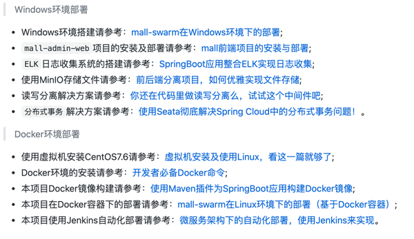 推荐 7 个 yyds 的电商 GitHub 项目 - 知乎