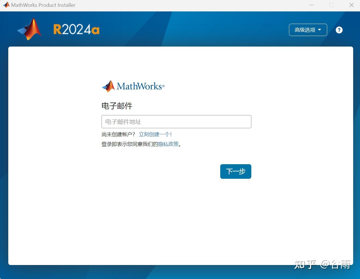 MATLAB R2024a 详细安装教程 - 知乎
