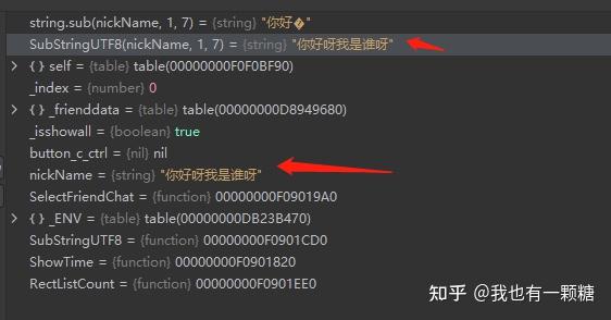 Lua String sub 