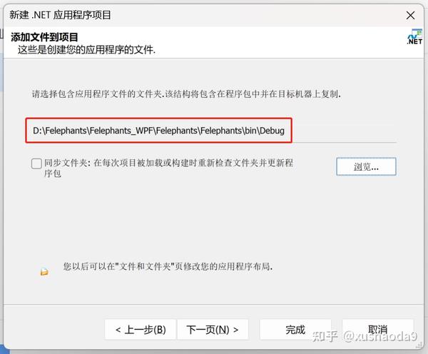 使用Advanced Installer打包WPF程序为exe可执行文件 - 知乎