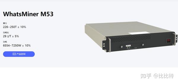 神马M53刀片水冷机228-246t大算力 - 知乎