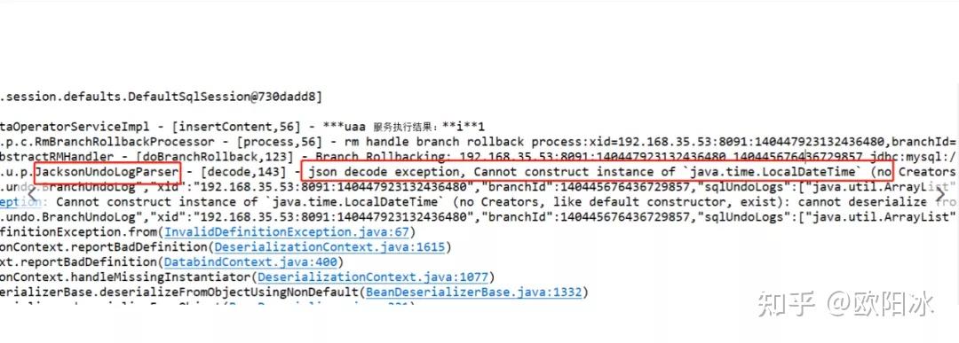 Springboot集成分布式事物组件seata升级避坑之undo序列化方式选择 知乎