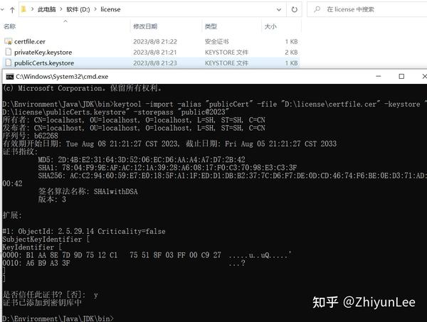License验证_Java整合TrueLicense - 知乎