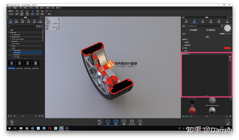 KeyShot8 新功能教程，Cutaway材质做产品剖面图 - 知乎
