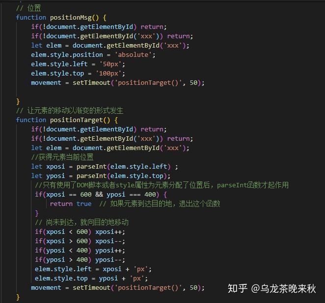 读书笔记《dom编程艺术》动画的基础知识 知乎