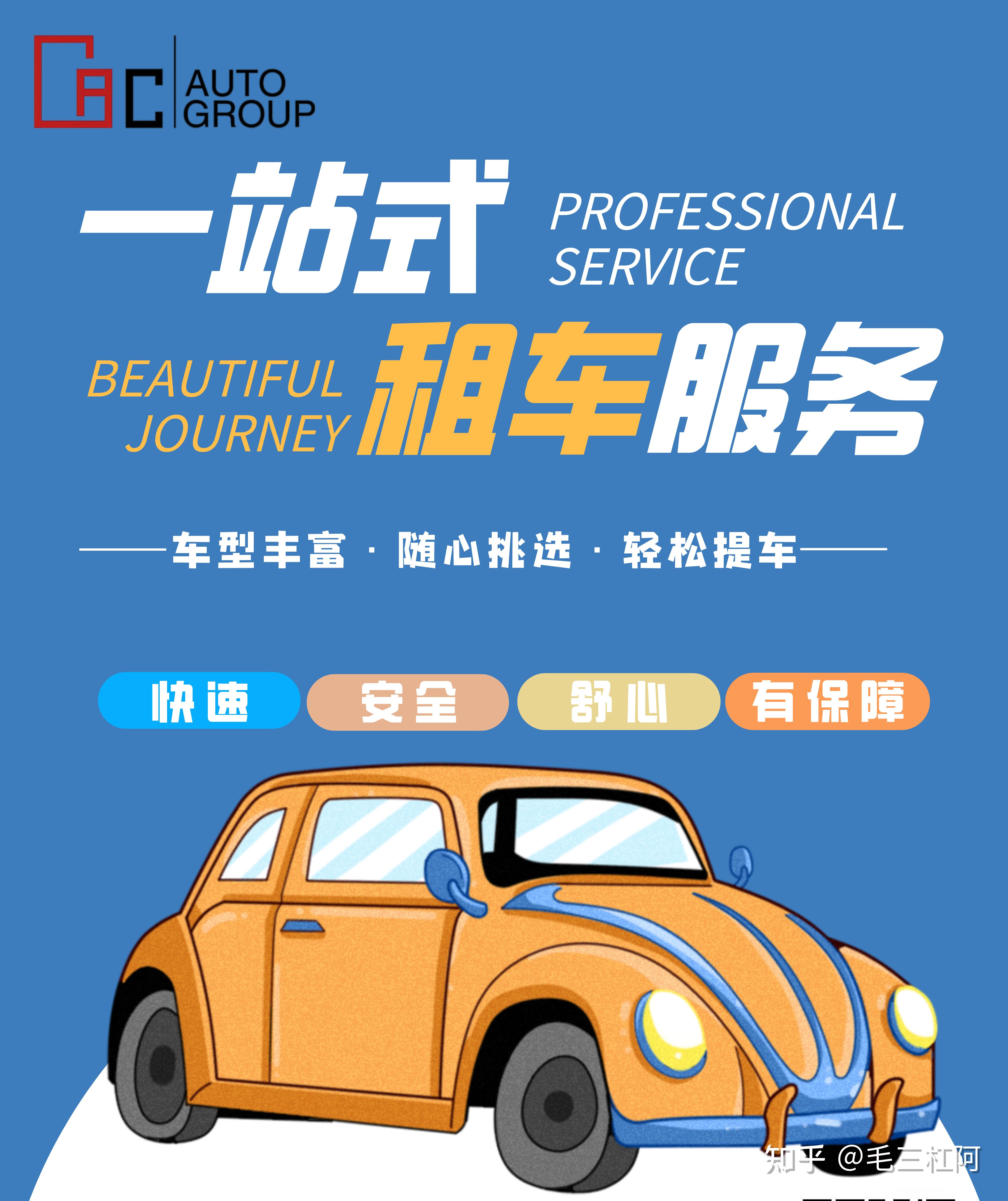 在美国如何租车？CAC AUTO GROUP 美国租车业务上线！ - 知乎