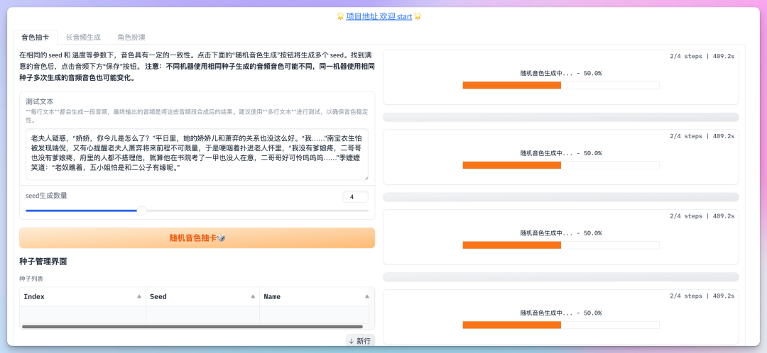 Seed-TTS 论文解读：不止是语音合成，更是语音编辑、跨语言交流的未来 - 知乎