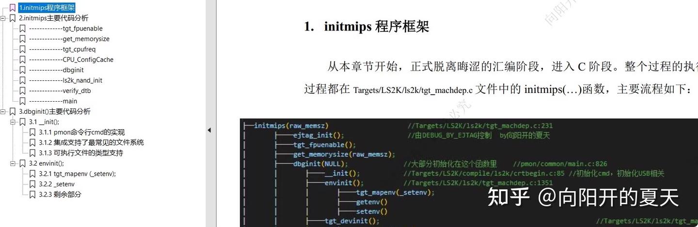 龙芯PMON(2K1000)启动流程 - 知乎