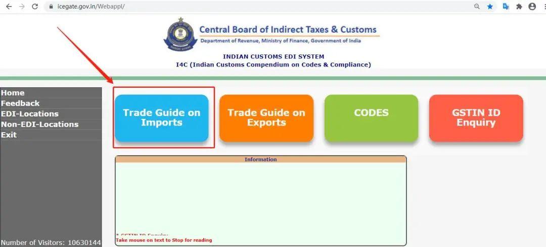 印度关税查询与关税组成 - 知乎